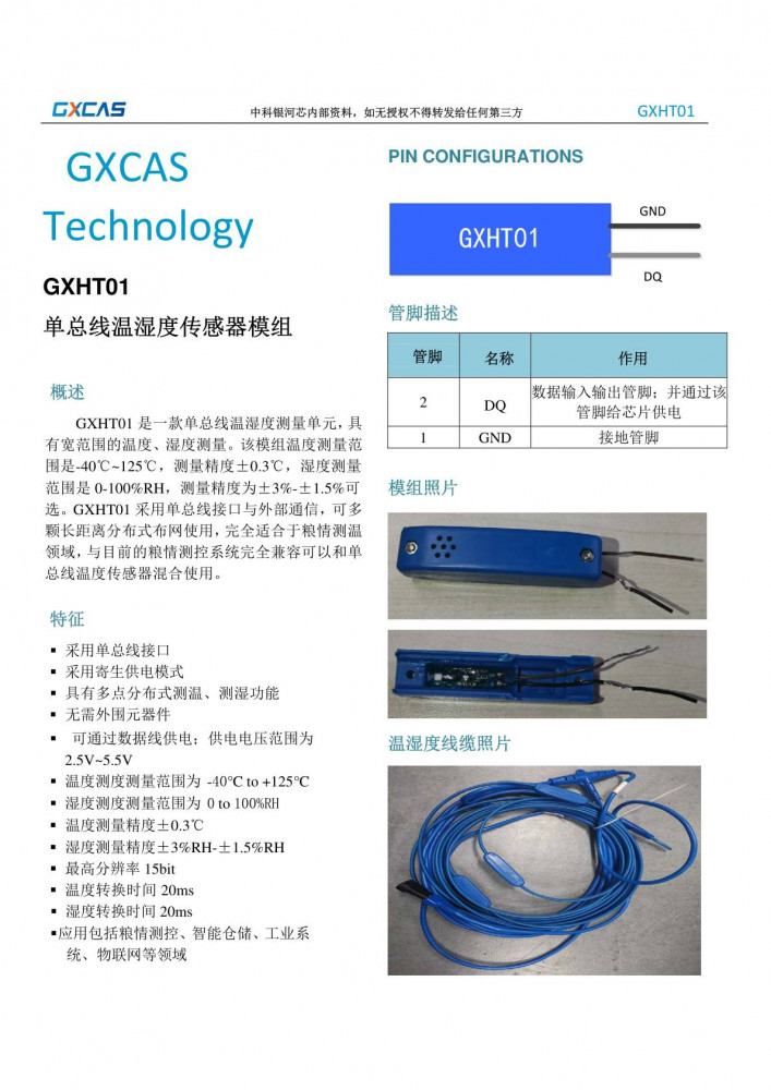 GXHT01 technical document page 1
