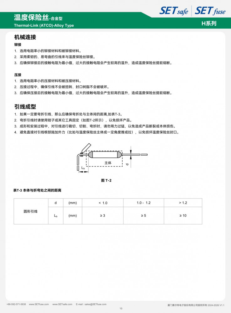 SETsafe SETfuse H1 datasheet page 10
