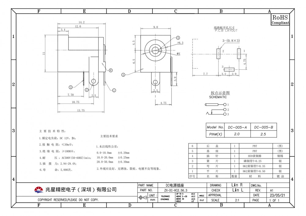 Megastar ZX-DC-WC2.56.3 technical document preview