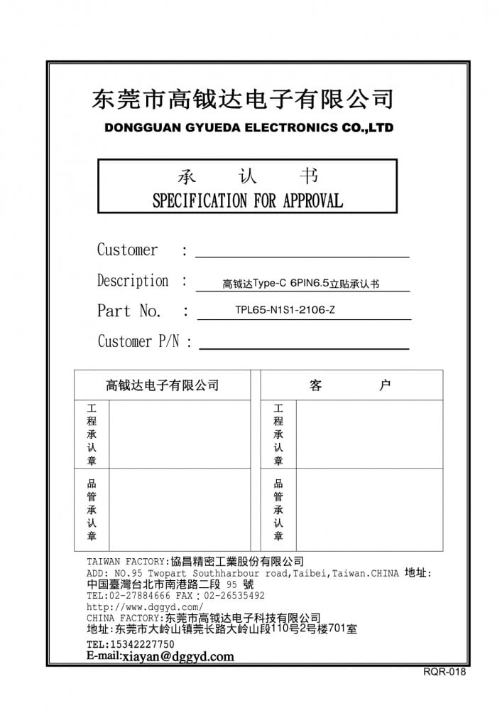 TPL65-N1S1-2106-Z specification page 1