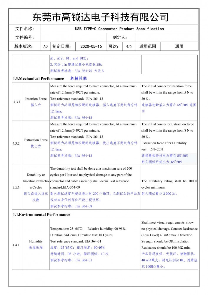 TPL65-N1S1-2106-Z specification page 5