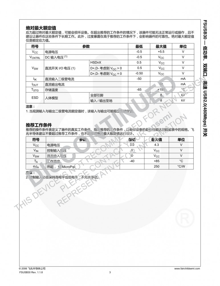 FSUSB30 datasheet page 4