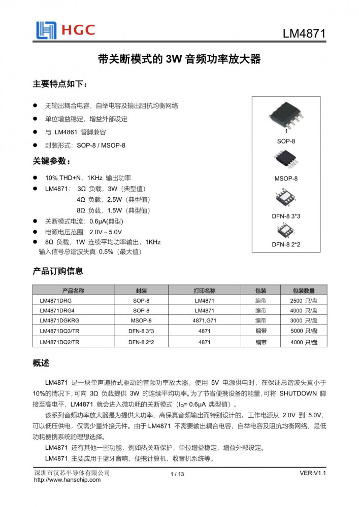 LM4871DRG datasheet page 1