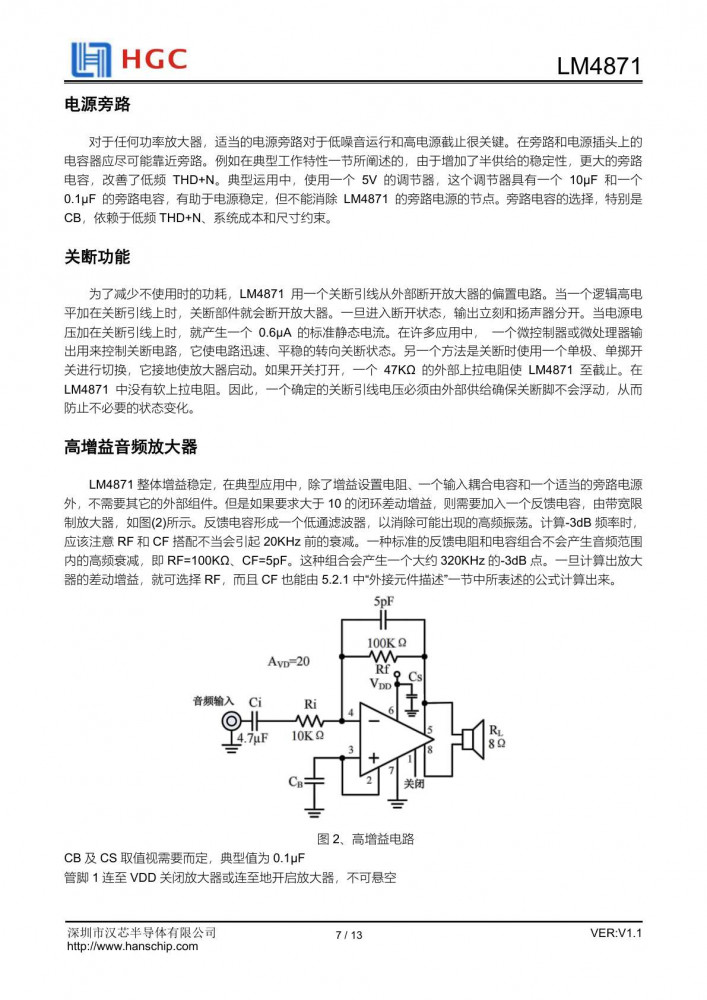 LM4871DRG datasheet page 7