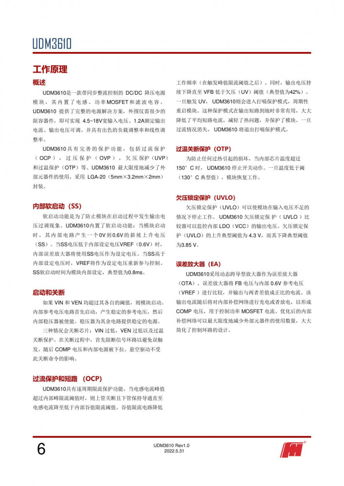 UDM3610 datasheet page 6
