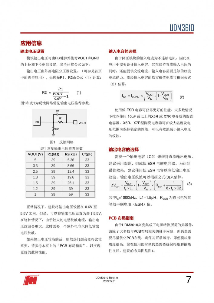 UDM3610 datasheet page 7