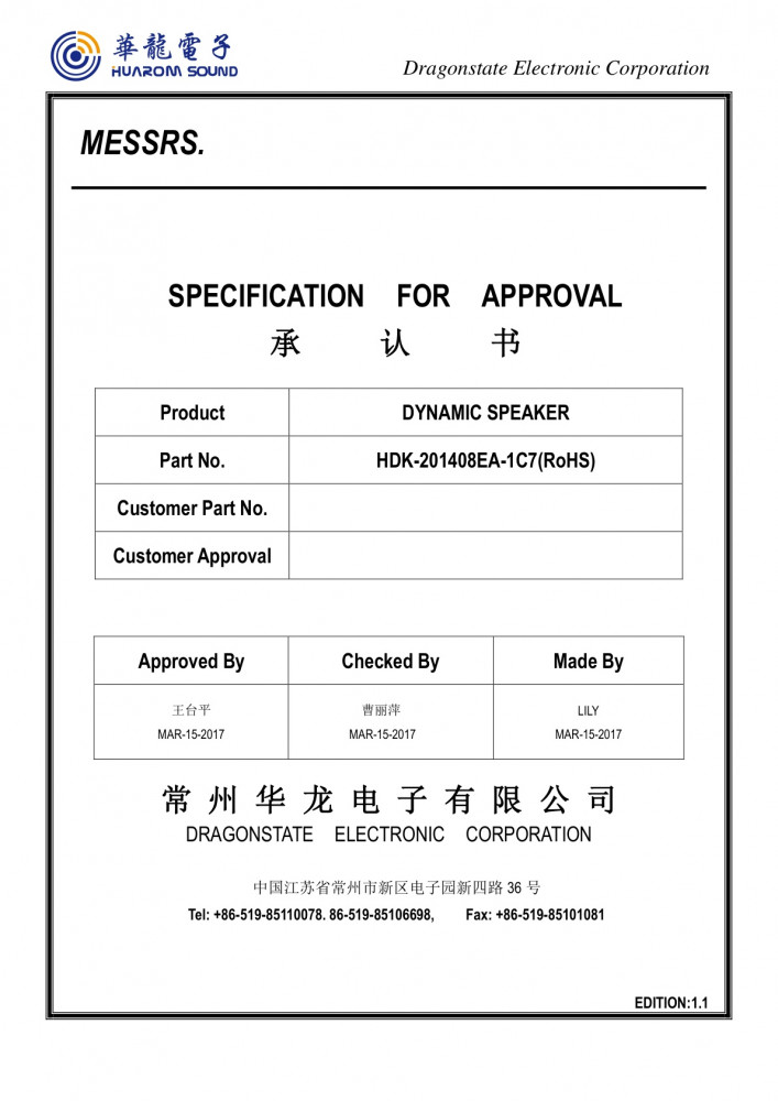 HDK-201408EA-1C7 specification page 1