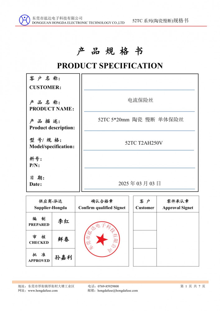 Hongda 52TC T2AH250V specification page 1