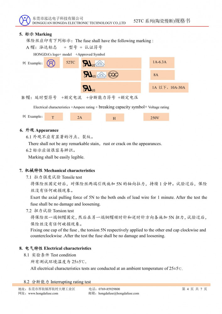 Hongda 52TC T2AH250V specification page 4