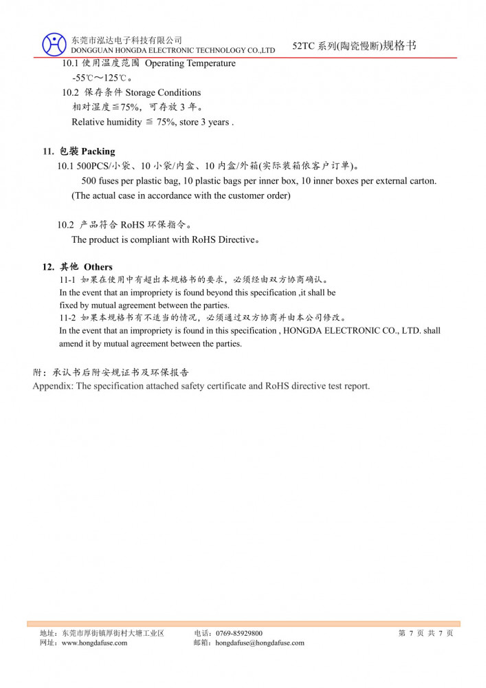Hongda 52TC T2AH250V specification page 7
