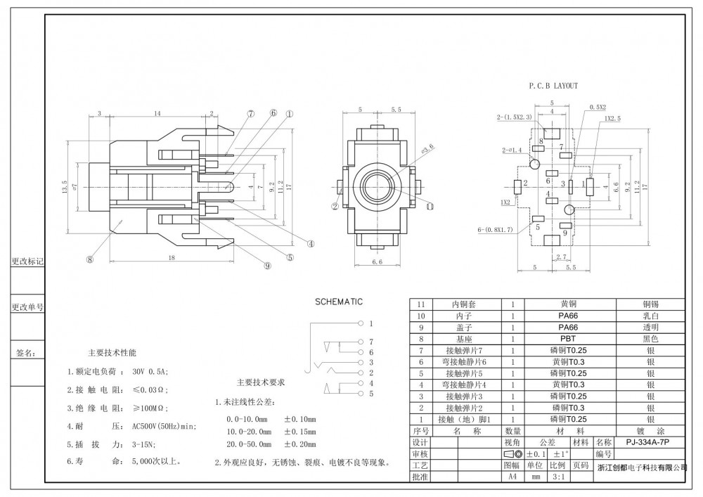 CAX PJ-334A-7P technical drawing