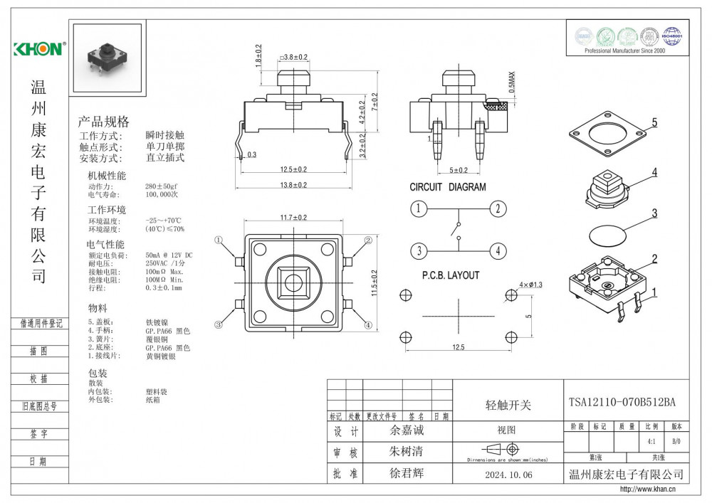 TSA12110-070B512BA drawing page 9