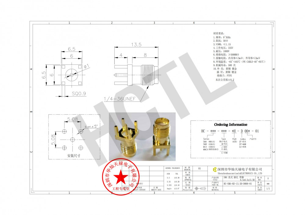 HCTL HC-SMA-KE-13.5H-D006-01 technical document preview