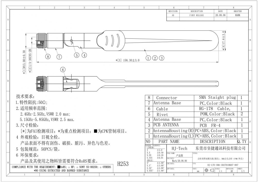 HJ-LTE-SMA-3D2701BK07-007 product drawing