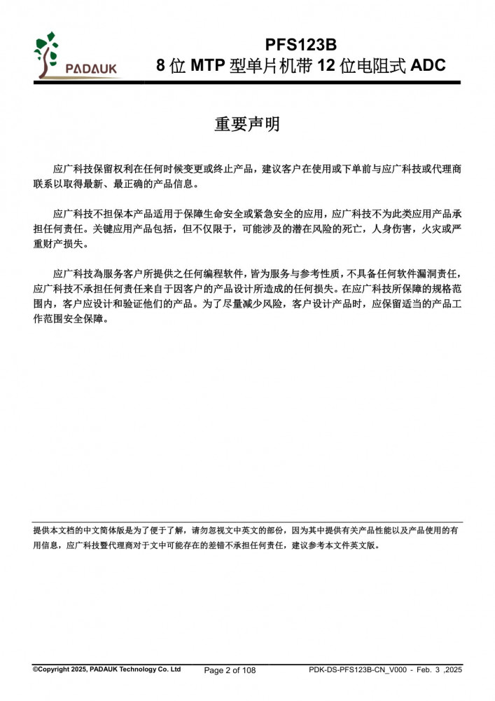 PFS123B datasheet page 2