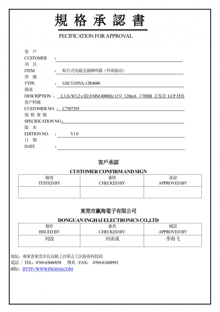 GSC3320YA-12R4000 specification page 1