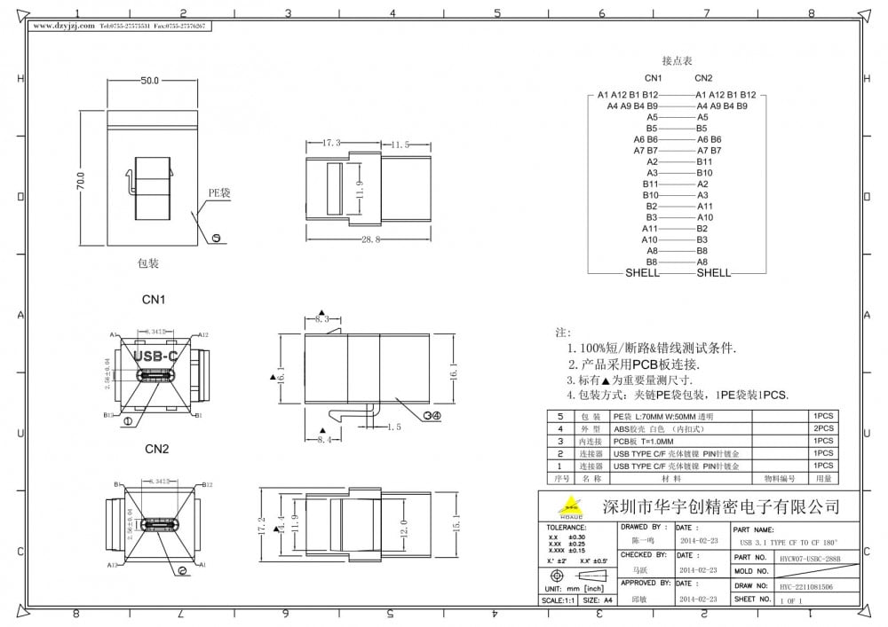 HOAUC HYCW07-USBC-288B technical document page