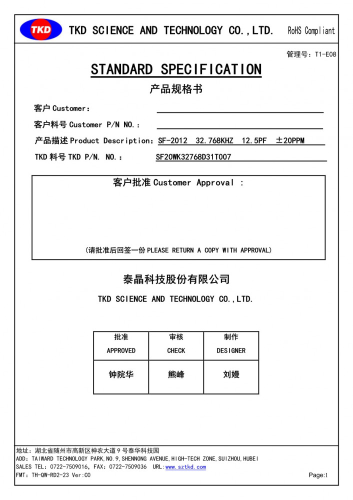 TKD SF20WK32768D31T007 specification page 1