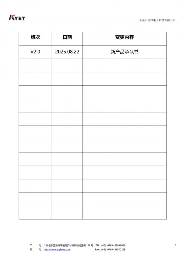 KYET specification approval page 3