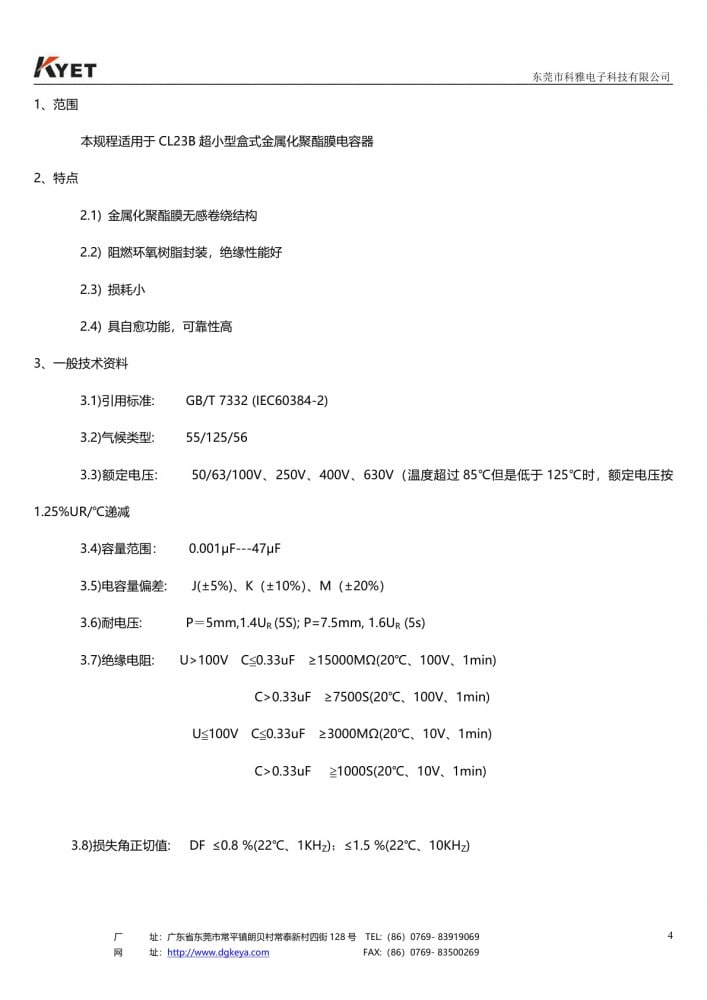 KYET specification approval page 4