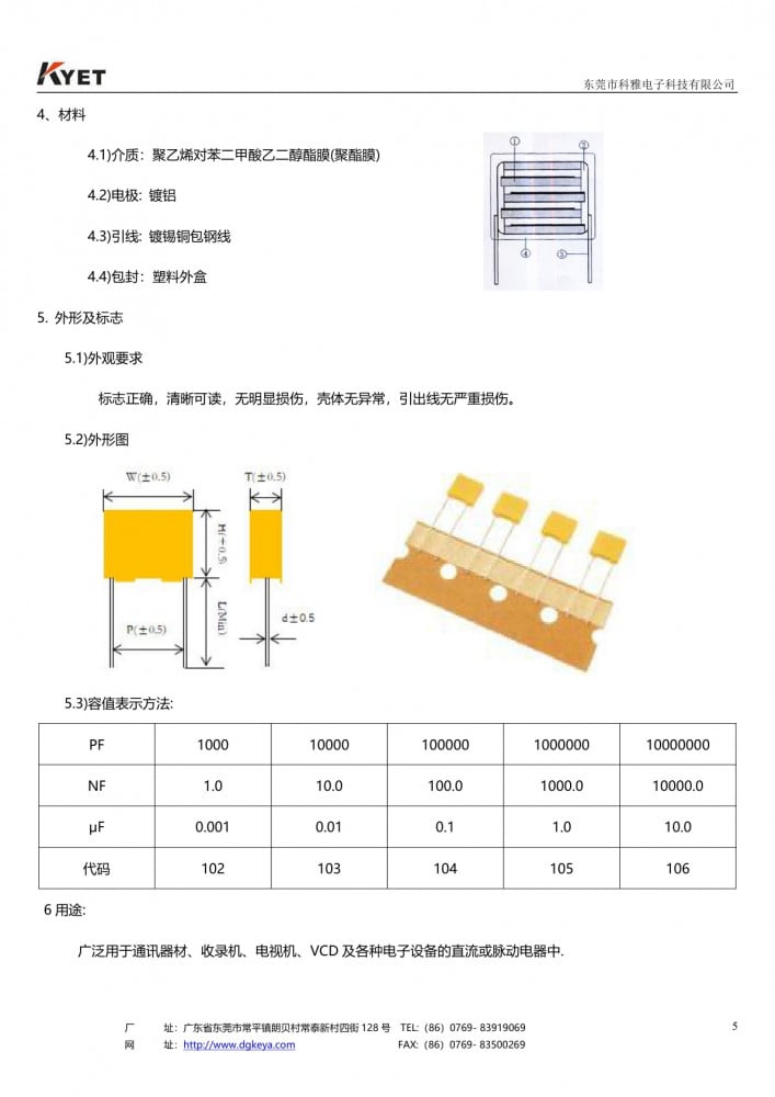 KYET specification approval page 5