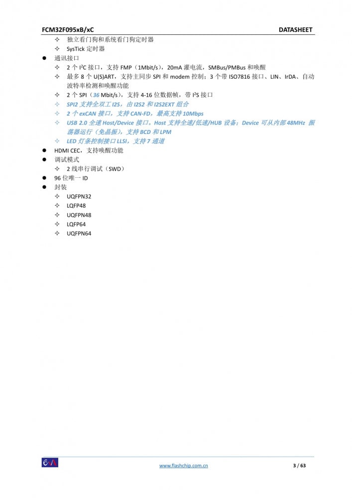 FCM32F095 datasheet page 3