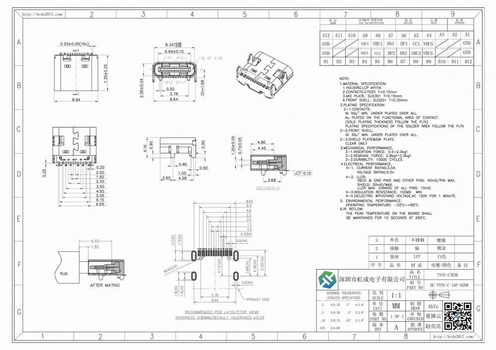 HC-TYPE-C-16P-026W technical drawing