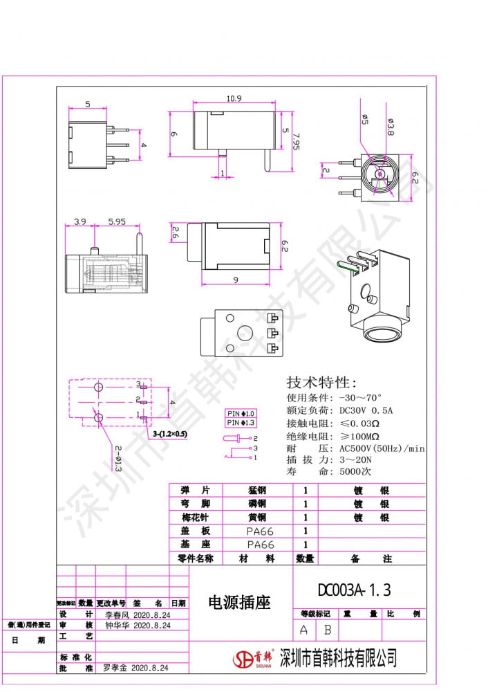 DC003A-1.3 technical document page 1