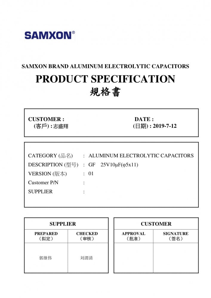 GF series specification page 1