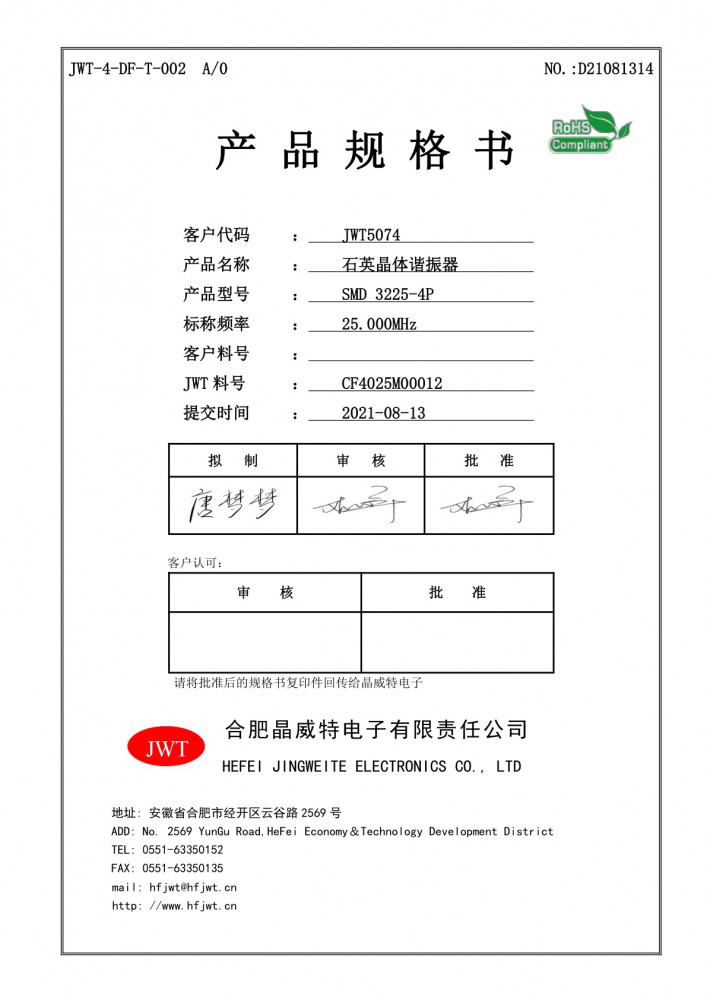 JWT CF4025M00012 specification page 1