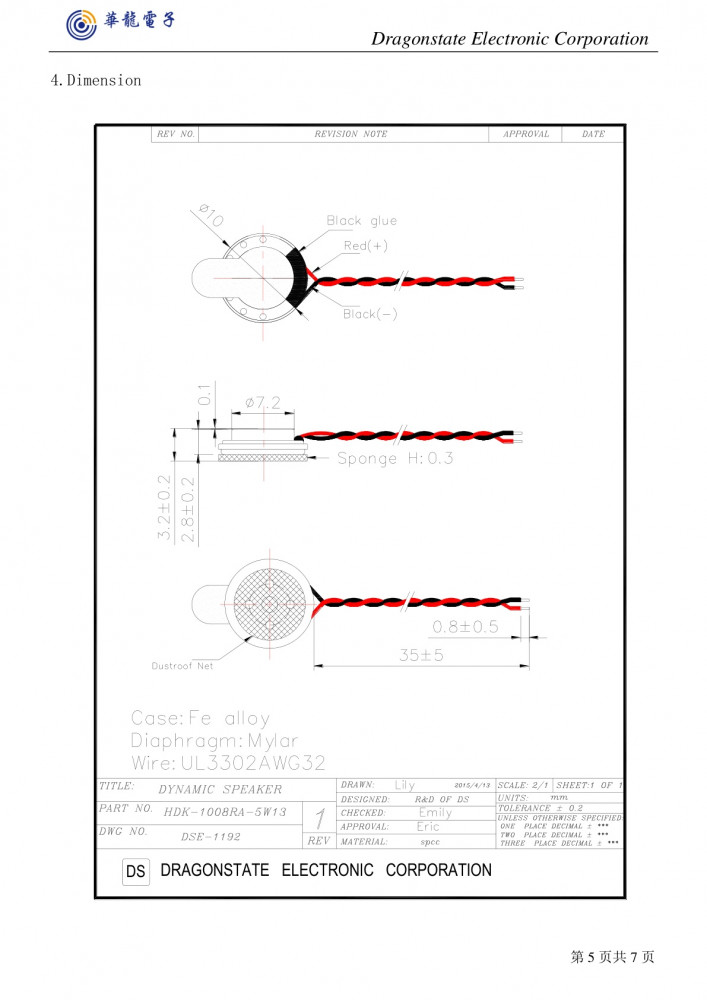 HDK-1008RA-5W13 reliability test page
