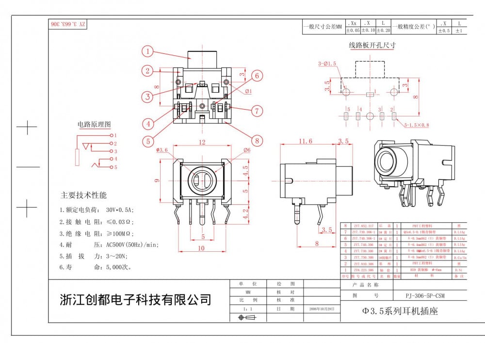 CAX PJ-306 series 3.5 mm headphone socket drawing