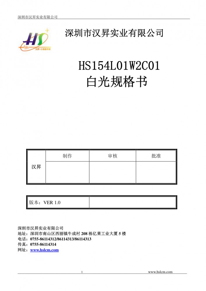 HS154L03W2C01 datasheet page 1