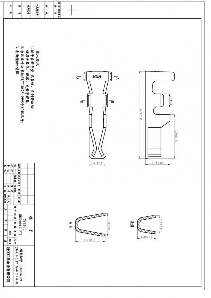 HX20012-PT technical drawing page 1