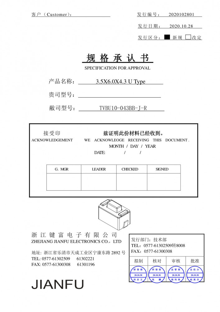 TVBU10-043BB-J-R specification page 1