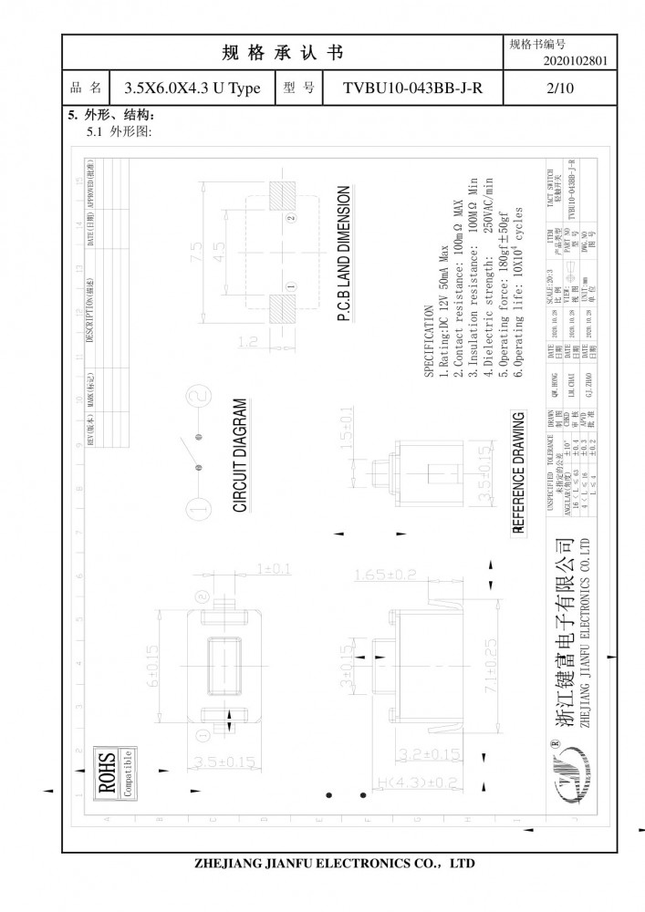 TVBU10-043BB-J-R specification page 3