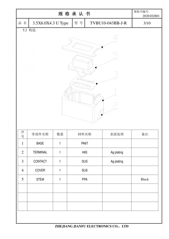 TVBU10-043BB-J-R specification page 4