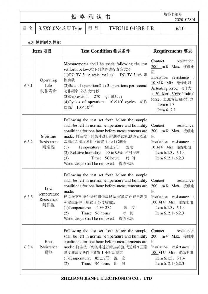 TVBU10-043BB-J-R specification page 7