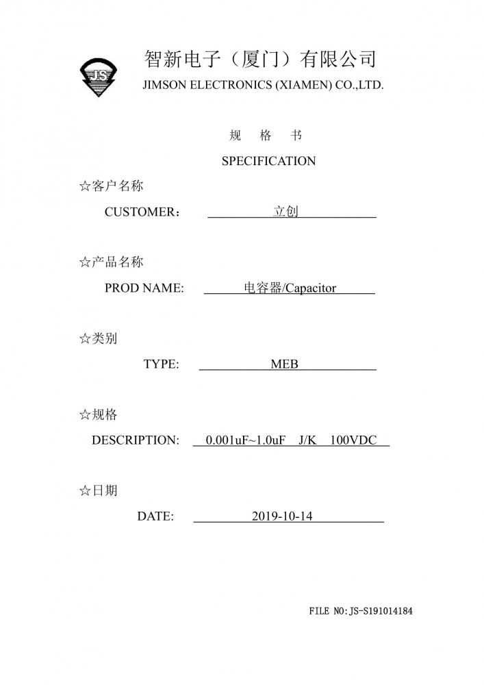 MEB332J100D01 specification page 1