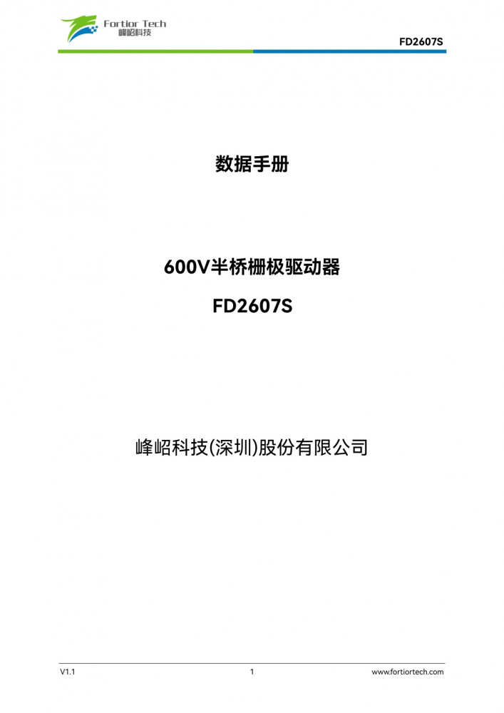 FD2607S datasheet page 1