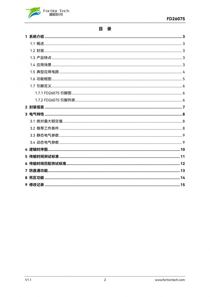 FD2607S datasheet page 2