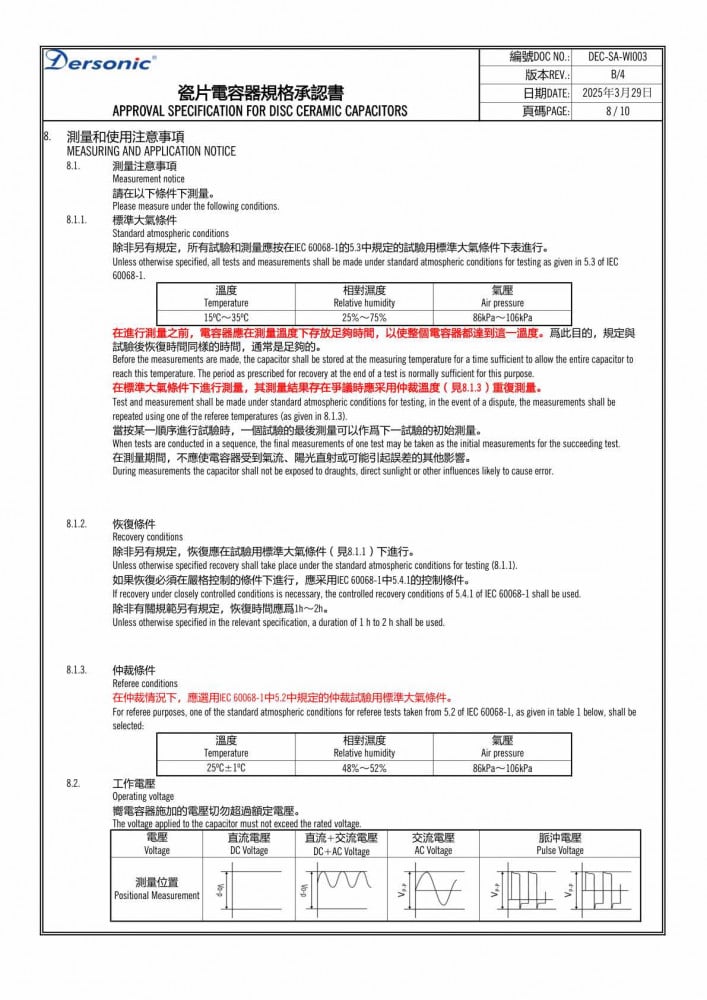 Dersonic approval specification page 9