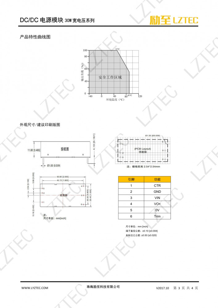VRB2412LD-30WR3 technical document page 3