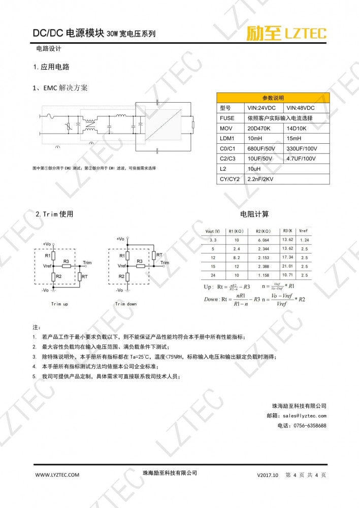 VRB2412LD-30WR3 technical document page 4