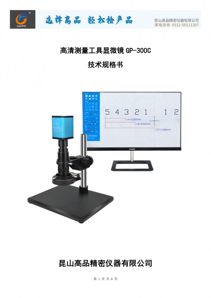 GP-300C/23.8 datasheet page 1