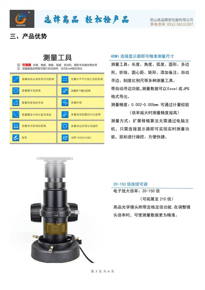 GP-300C/23.8 datasheet page 3