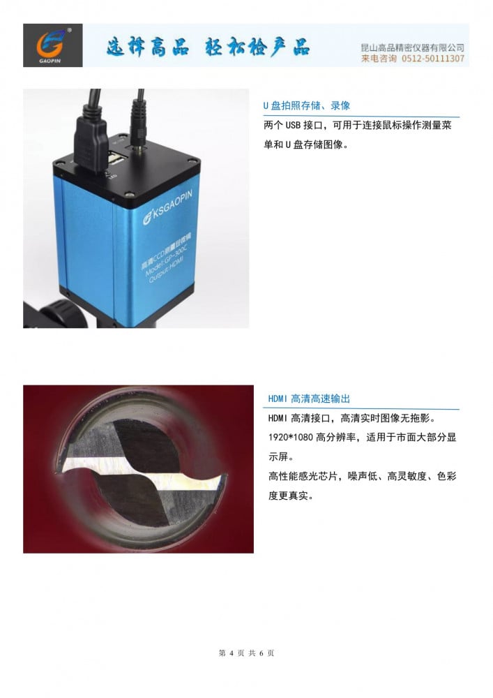 GP-300C/23.8 datasheet page 4