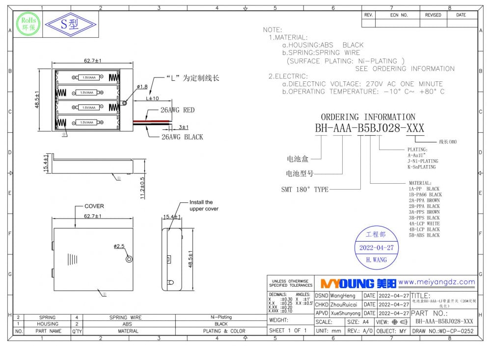 BH-AAA-B5BJ028-150 technical document page