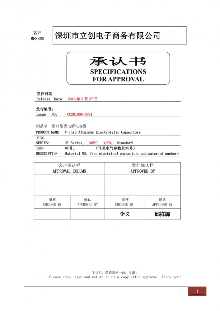 Chengx UT Series datasheet page 1
