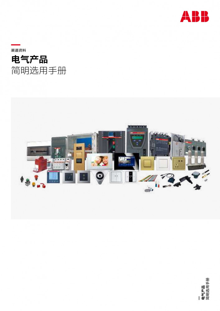 ABB GS201 document page 1